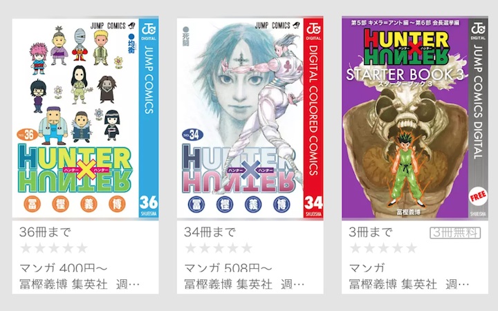 ハンターハンター393話 ヒソカ「推しは？」ヒリンギ「箱だな」の意味は？ | Aoneko Lab