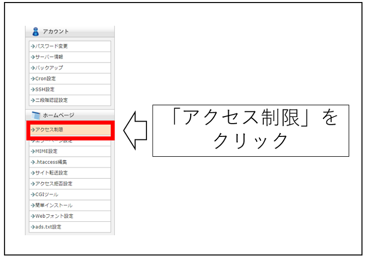 XSERVERでWordPressのログイン制限をかける方法 | Aoneko Lab
