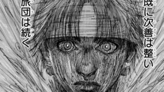 ハンターハンター405話 ヒソカ「マスべ（一人喜悦り）」の意味は？ | Aoneko Lab